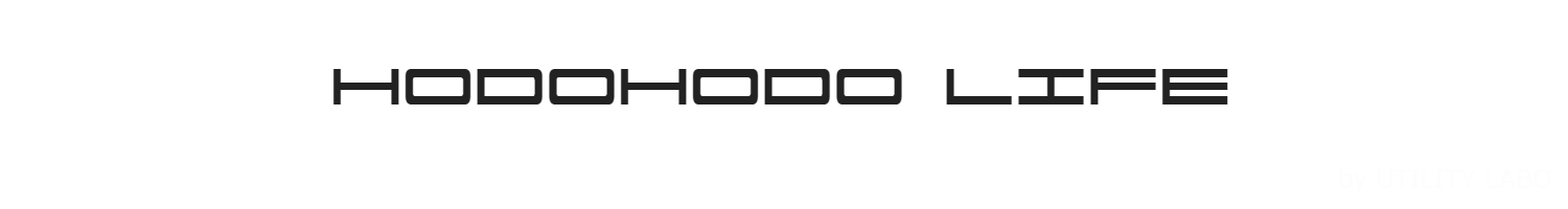 HODOHODO LIFE | 程々にポルシェを愛するブログ。